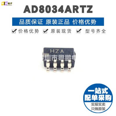 AD8034ARTZ 丝印HZA SOT23 双路FET输入运算放大器芯片 80MHz增益