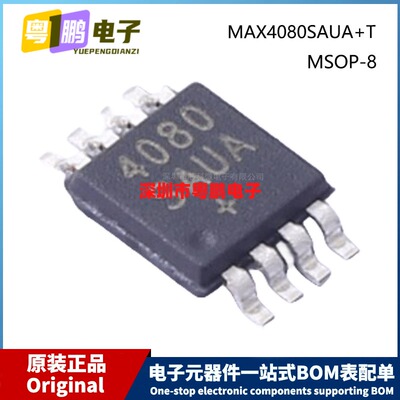 原装 MAX4080SAUA+T MSOP-8 丝印 4080S 电流感应放大器芯片
