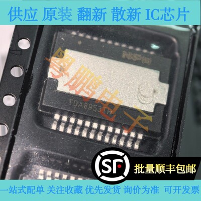全新原装正品现货TDA8953TH/N1 TDA8953TH  HSOP 可直拍！