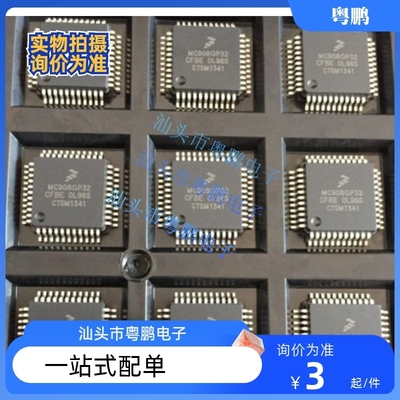 MC908AZ60ACFU MC908AZ32ACFUE MC908MR32CFU 拍前询价包上机
