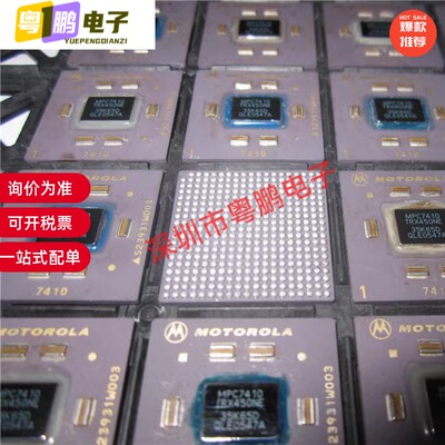 【粤鹏电子】MOTORAL MPC7410RX500LE BGA封装 全新原装现货