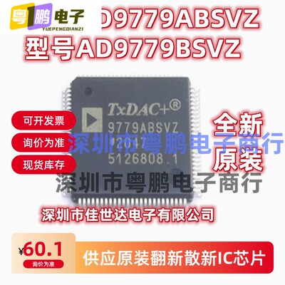 全新原装AD9779BSVZ AD9779ABSVZ TQFP-100数模转换器芯片AD9779