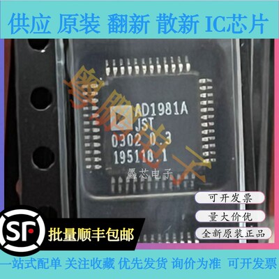 AD1981AJST AD1981AJSTZ AD1981BJSTZ AD1981BJST 全新原装芯片IC
