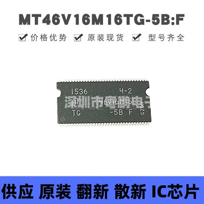 MT46V16M16TG-5B：F TSOP66 同步动态随机存取内存SDRAM 集成电路