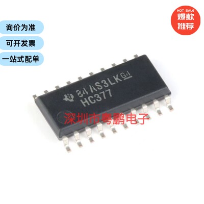 SN74HC377NSR SOIC-20 八路D类触发器 贴片逻辑芯片