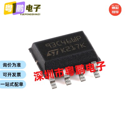热卖原装M93C46-WMN6TP 93C46WP EEPROM存储器IC 1Kb SPI SOP8