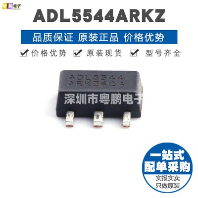 ADL5544ARKZ 封装SOT89 无线收发芯片 通用RF放大器 提供BOM配单