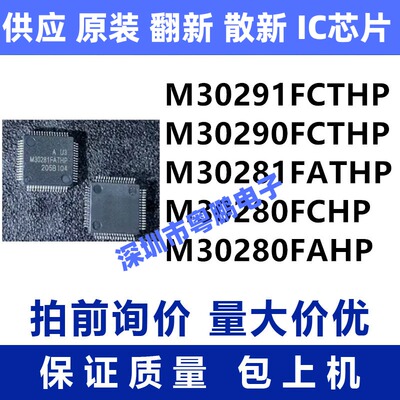 M30291FCTHP  M30290FCTHP  M30281FATHP  M30280FCHP M30280FAHP