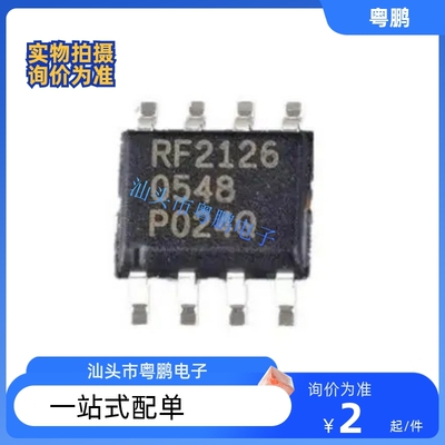RF2126  SOP-8 400-2700MHZ 1.3W 2.5GHZ 功率线性放大器 RFMD
