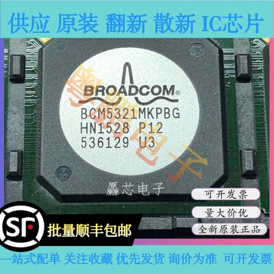 BCM5321MKPB以太网芯片IC