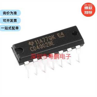 直插 CD4002BE DIP-14 双4输入或非门 逻辑芯片