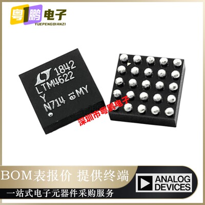 LTM4622IY#PBF LTM4622IY BGA-25 开关稳压器 电源模块原装正品