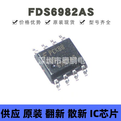 FDS6982AS 贴片SOP-8 N沟道 30V 8.6A MOSFET 场效应管 全新原装