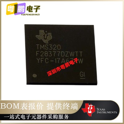 TMS320F28377DZWTT[IC MCU 32BIT 1MB FLASH 337NFBGA]原装正品IC