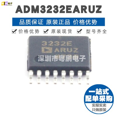 ADM3232EARUZ TSSOP16 RS232收发器/驱动器/接收器 460Kbps速率