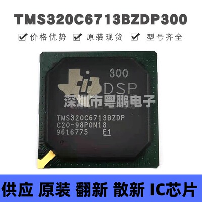 TMS320C6713BZDP300 BGA-272 数字信号处理器(DSP/DSC)集成电路IC