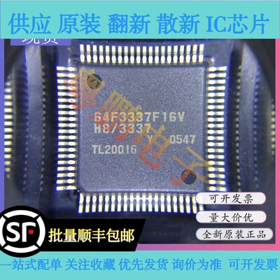 全新原装 HD64F3337F16V 64F3337F16V QFP-80 电路微控制器芯片IC