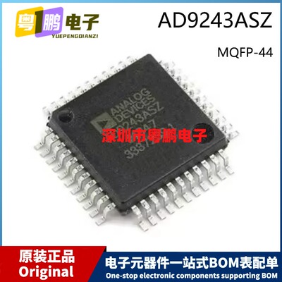 原装 AD9243ASZRL AD9243ASZ MQFP-48 贴片 模数转换器芯片