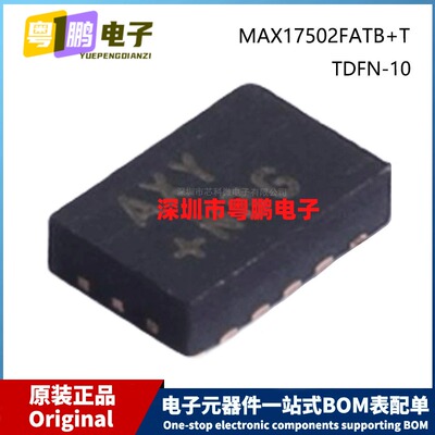 原装 MAX17502FATB+T DFN-10 丝印AXY 电源开关稳压器芯片