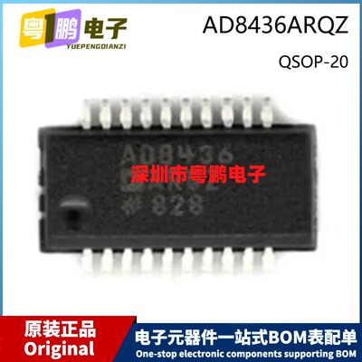 原装 AD8436ARQZ-R7 AD8436 QSOP-20 贴片 运算放大器芯片