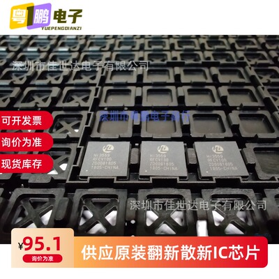 全新原装正品 Hi3559ARFCV100 Hi3559RFCV100 Hi3559安防监控芯片