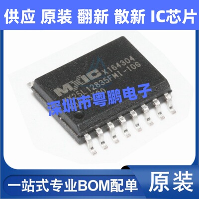 MX25L12835FMI-10G 贴片SOP-16 128Mb FLASH存储器芯片 全新原装