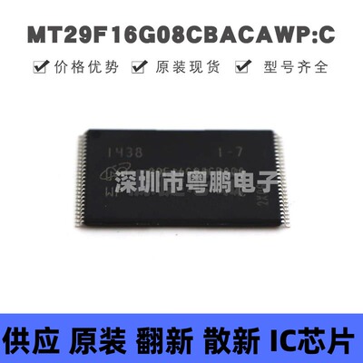 MT29F16G08CBACAWP：C TSOP-48 NAND FLASH存储器 集成电路 芯片I