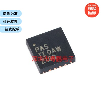 贴片 BQ24650RVAR 丝印PAS VQFN-16 电池充电控制器芯片