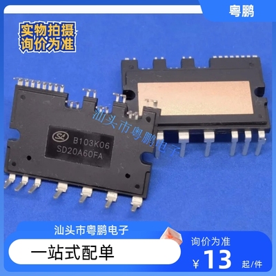 全新原装空调变频模块 SD20M60AC SD20A60FA SD30M60AC SD15M60AC