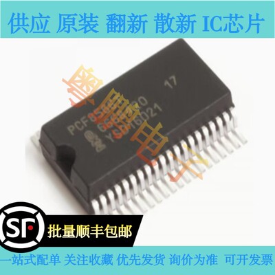 原装正品 PCF8566T 封装SSOP-40 显示器驱动器芯片IC