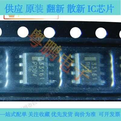 监控电路IC MC33161DR2G 丝印33161 贴片SOP-8 全新原装