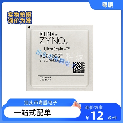 XCZU2CG-2SFVC784E可编程逻辑门阵列 封装BGA XILINX赛灵思芯片