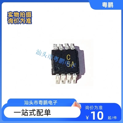 AD7887ARMZ AD7887ARM 丝印C5A 模数转换器 封装MSOP-8 全新原装