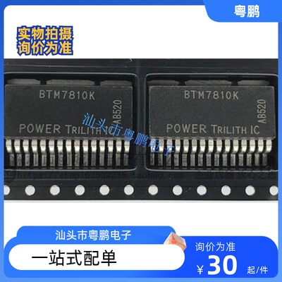 BTM7810K 贴片TO-263-15 控制器和驱动器全新原装BTM7810KAUMA1