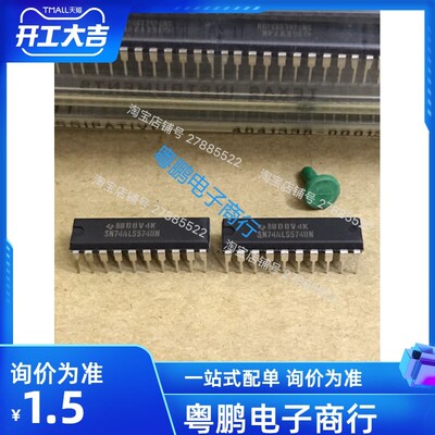 SN74ALS574BN 74ALS574 TI/德州 DIP-20 八位三态输出D 触发器