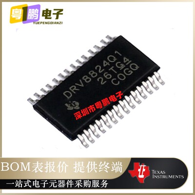 DRV8824QPWPRQ1 贴片HTSSOP-28 双极步进电机驱动器芯片 原装正品