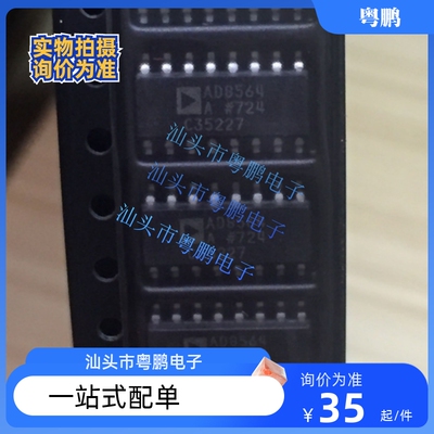 全新原装 AD8564 AD8564A AD8564ARZ SOP-16 电源比较器芯片