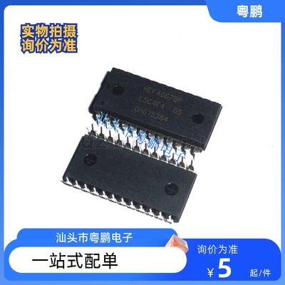 HEF4067BP HEF4067 DIP24宽体 16通道模拟多路复用器芯片 Polouta