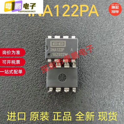 全新原装INA122PA INA122P 直插DIP-8脚 仪表放大器 运算器缓冲器