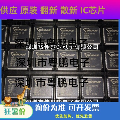 全新原装 TK3713A-EEQ-LFG TK3715A-EEQ-LFG TEKNDVUS 正品现货