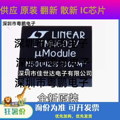 全新原装LTM4609Y LTM4609V LTM4611V  EY IY EV IV正品电源模块
