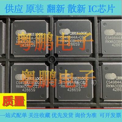 CS49844A-CQZ CS49844A QFP144 数字式信号处理器 IC 全新原装