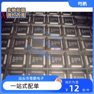 MSP430F149IPMR 135 147 169 M430F1611 413 IPM 微控制器芯片