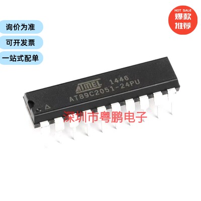 直插 AT89C2051-24PU 8位微控制器 8051 2K闪存 DIP-20