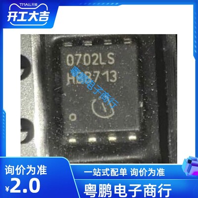 BSC0702LS全新进口原装 MOS(场效应管) 丝印0702LS DSON-8