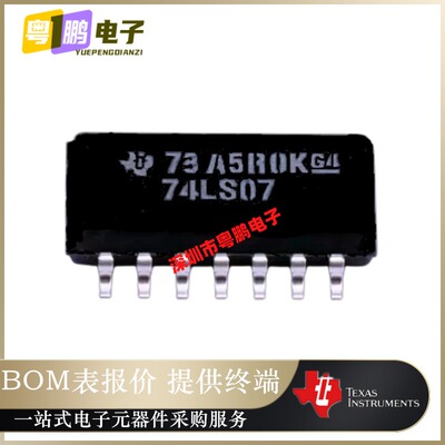 SN74LS07NSR【IC BUF NON-INVERT 5.25V 14SOP】全新原装正品芯片