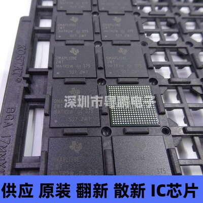 OMAPL138EZWT3 NFBGA361 OMAPL138EZWT 375 DSP+ARM9处理器芯片IC