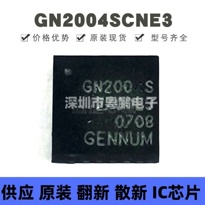 GN2004SCNE3 贴片QFN-24 丝印GN2004S 时钟与数据恢复器芯片