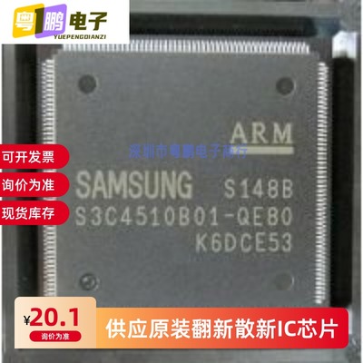 S3C4510B01-QERO S3C4510B01 QFP208 全新原装现货 实体店经营