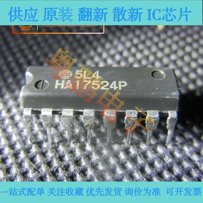全新原装 HA17524P HA17524 DIP16 直插 开关稳压器控制器
